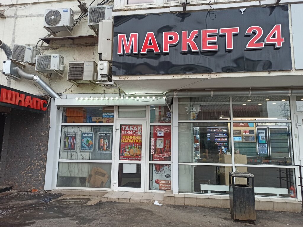 Market 2Emarket, Moskova, foto