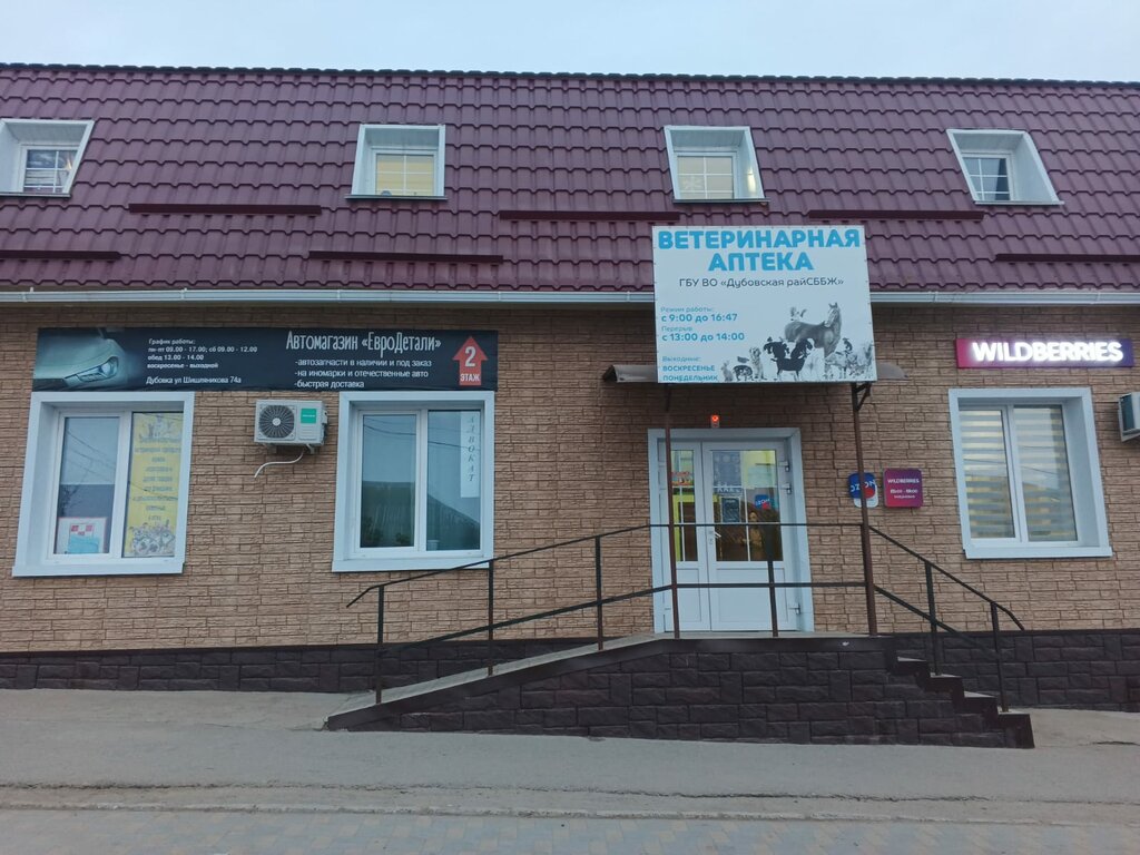 Spor okulları Школа боевых искусств Каратэ, Dubovka, foto