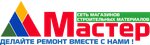 Magazin Master (Межквартальный проезд No:24), seramik fayans  Yevpatorya'dan