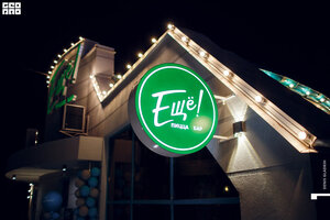 Eshe (улица Ушинского No:1), pizzacılar  Simferopol'dan (Akmescit'ten)