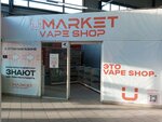 Umarket (Oktyabrskaya ulitsa No:7), elektronik sigara satış noktaları  Pervomaysk'tan