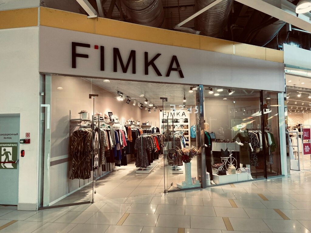 Giyim mağazası F'imka, Yekaterinburg, foto