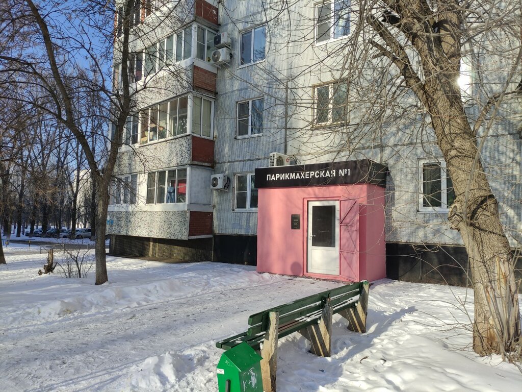 Kuaförler Парикмахерская № 1, Tolyatti (Togliatti), foto
