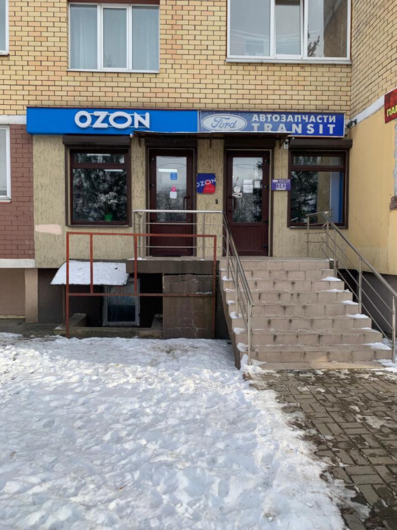 Teslimat noktası Ozon, Briansk, foto