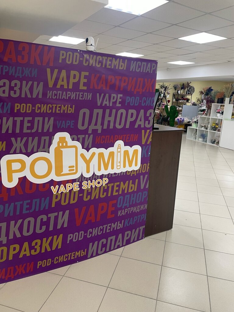 Elektronik sigara satış noktaları Podymim, Barnaul, foto