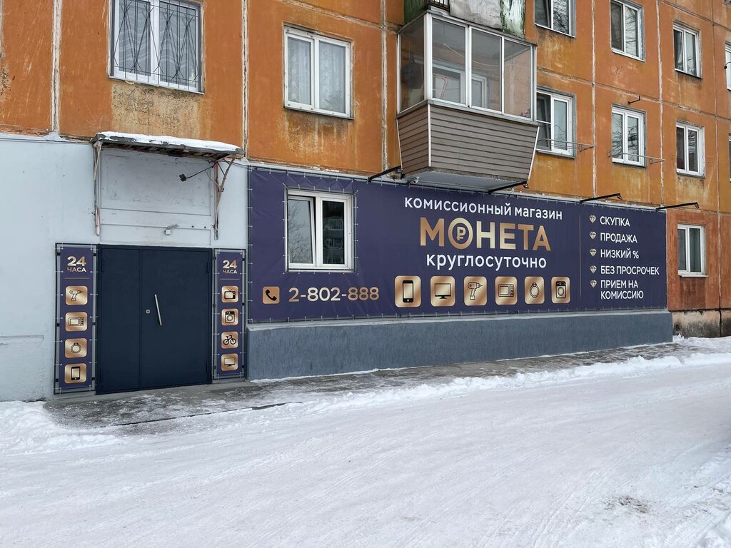Rehincilik Монета, Krasnoyarsk, foto