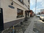 Приёмная депутата А.И. Трубилина (Kirov Street No:24/1, Tsentralniy City administrative district, Tsentralniy Microdistrict), meclis  Krasnodar'dan