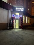 Дамиан (40 Let Pobedy Street No:17Б), bira dükkanı  Tolyatti'den (Togliatti'den)