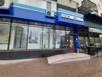 Косметика (Rasula Gamzatova Avenue No:95), kozmetik ve parfümeri mağazaları  Makhachkala'dan