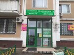 Real Estate (Borovskoye Highway No:33), emlak ofisi  Moskova'dan