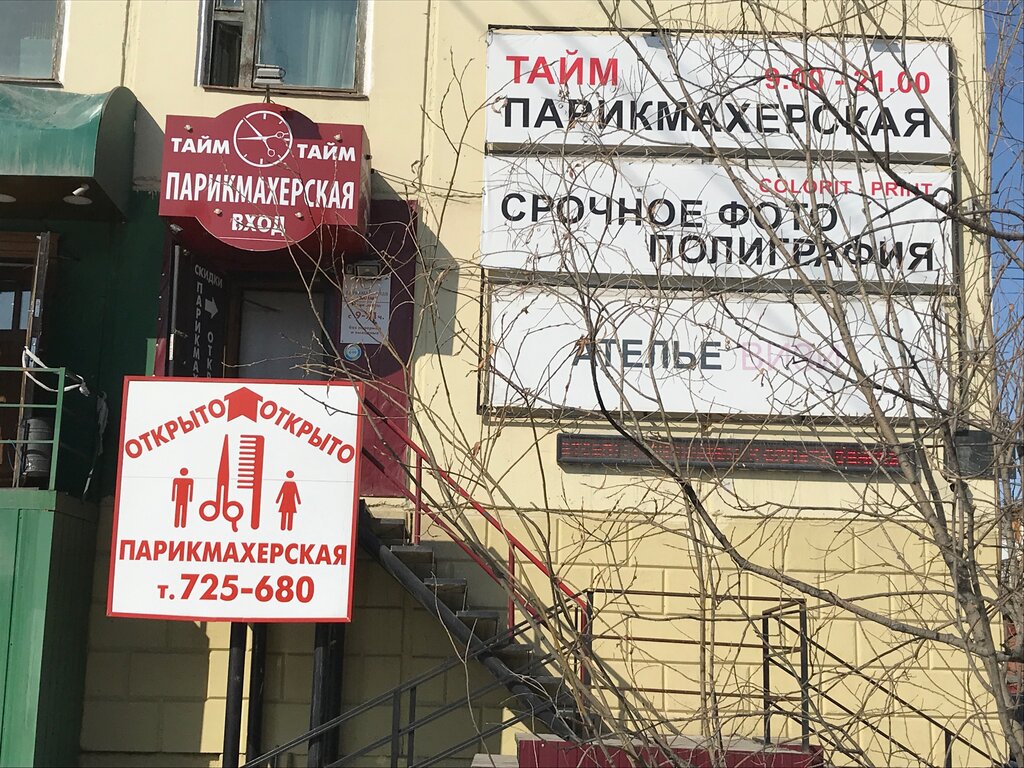 Baskı hizmetleri Colorit Print, Yakutsk, foto