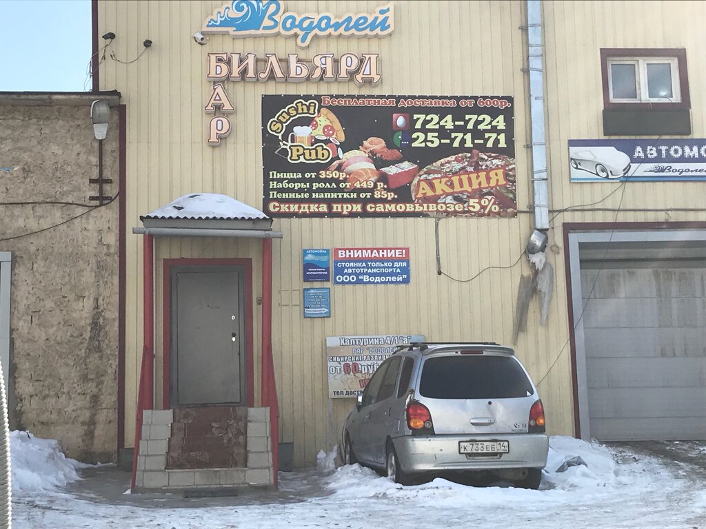 Suşi restoranı Sushi Pab, Yakutsk, foto