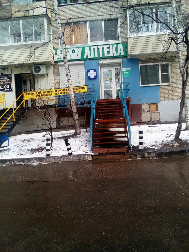 Eczaneler Drv Farma, Habarovsk, foto