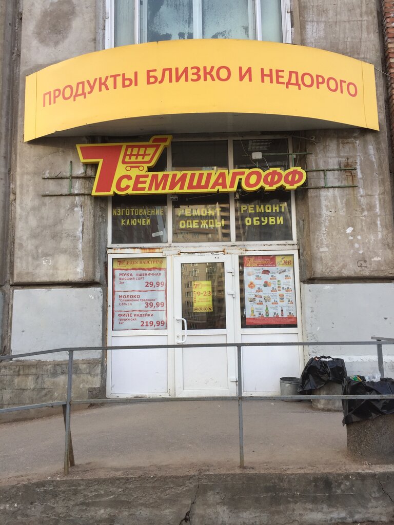 Kıyafet tamiri Remont odezhdy, Saint‑Petersburg, foto