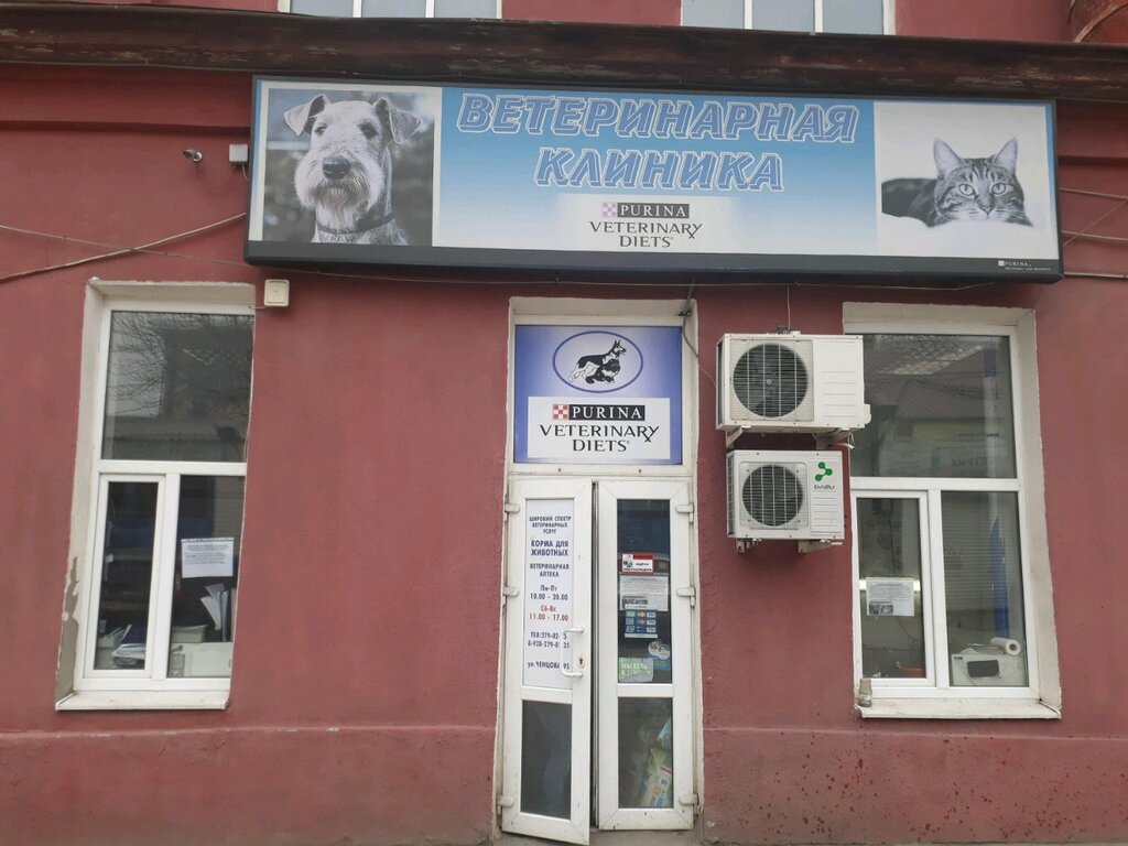 Veteriner klinikleri Neotlojnaya veterinarnaya slujba, Rostov‑na‑Donu, foto