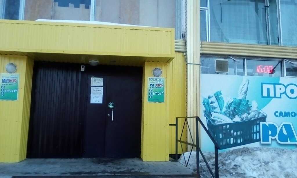 Market Magazin Raduga, Kirovskaya oblastı, foto