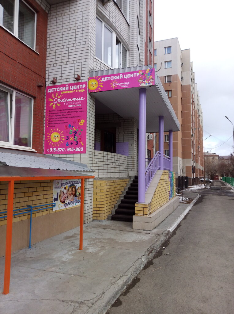 Çocuk gelişim merkezleri Montessori-centr, Tiumen, foto