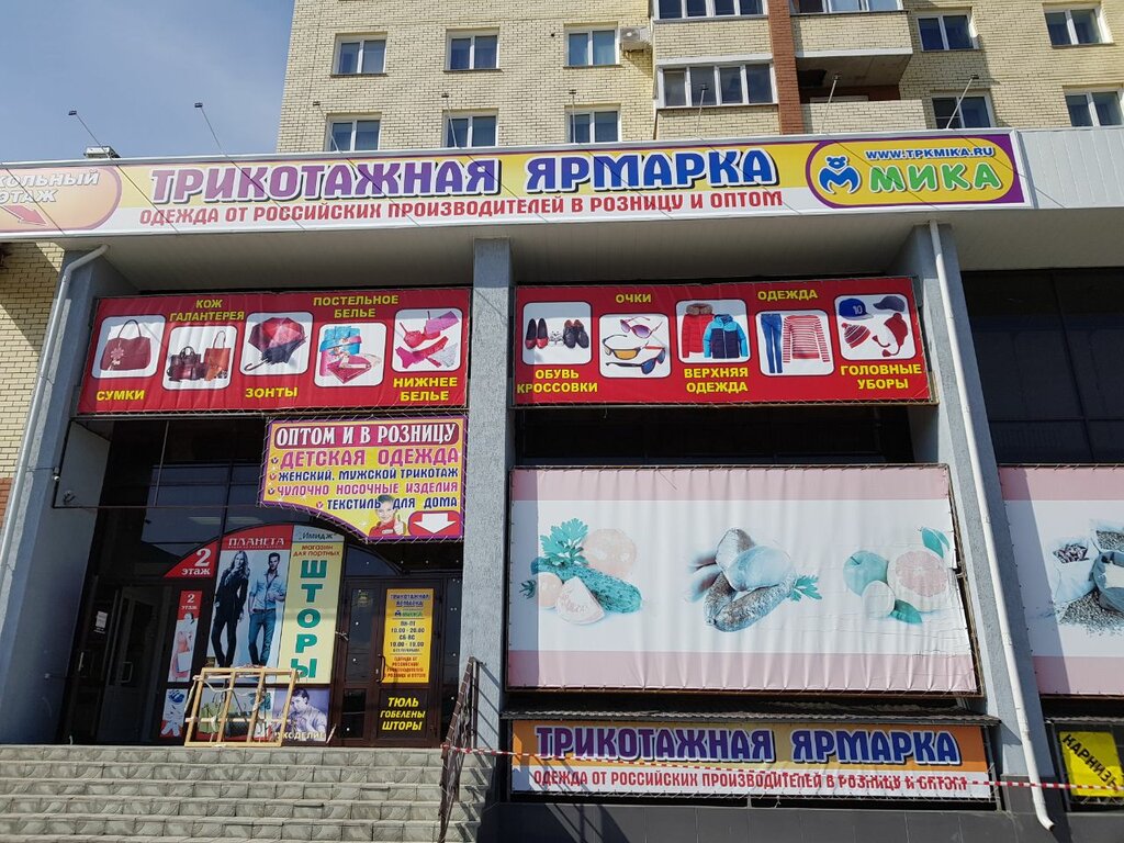 Giyim mağazası Tpk Mika, Barnaul, foto