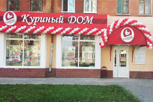 Market Куриный дом, Elektrostal, foto