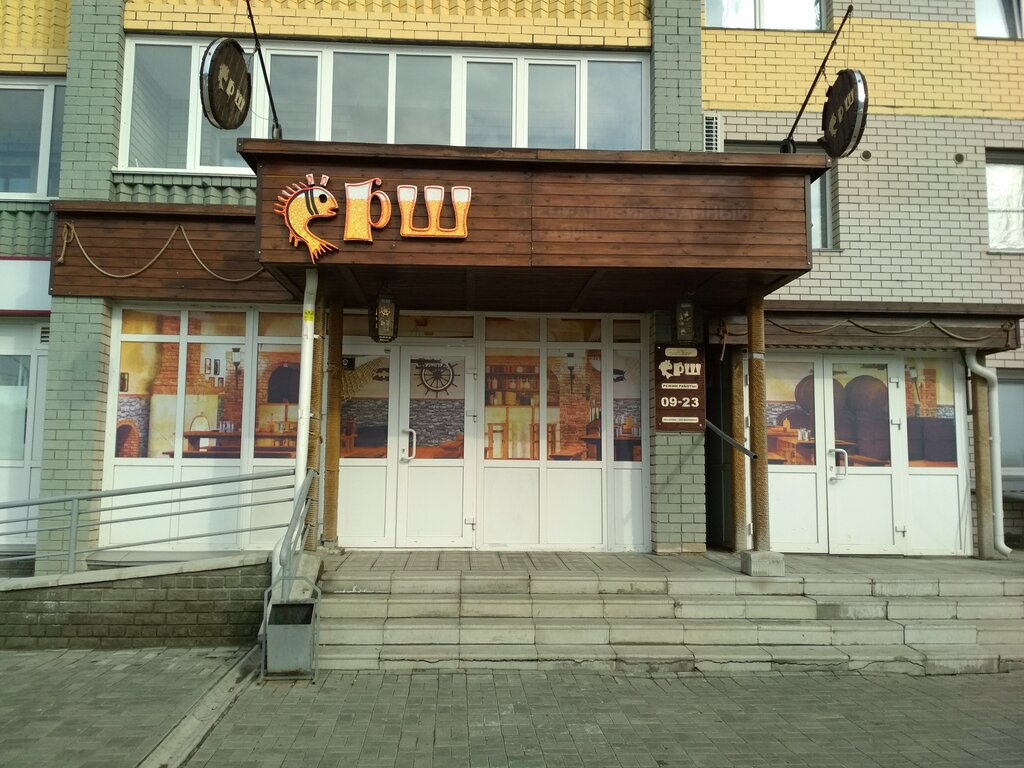 Bira dükkanı Yorsh, Barnaul, foto