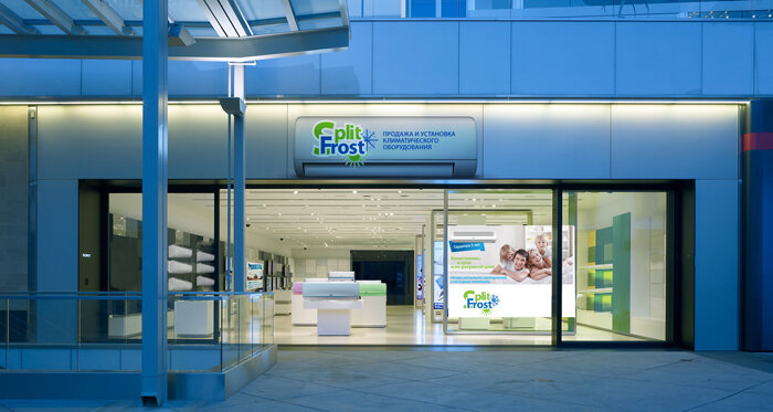 Klima kurulumu Split Frost, Moskova, foto