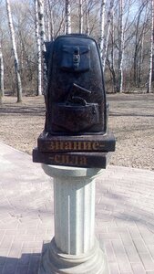 Знание-сила (Nizhniy Novgorod, Sormovskiy Park), park, sokak heykeli  Nijni Novgorod'dan