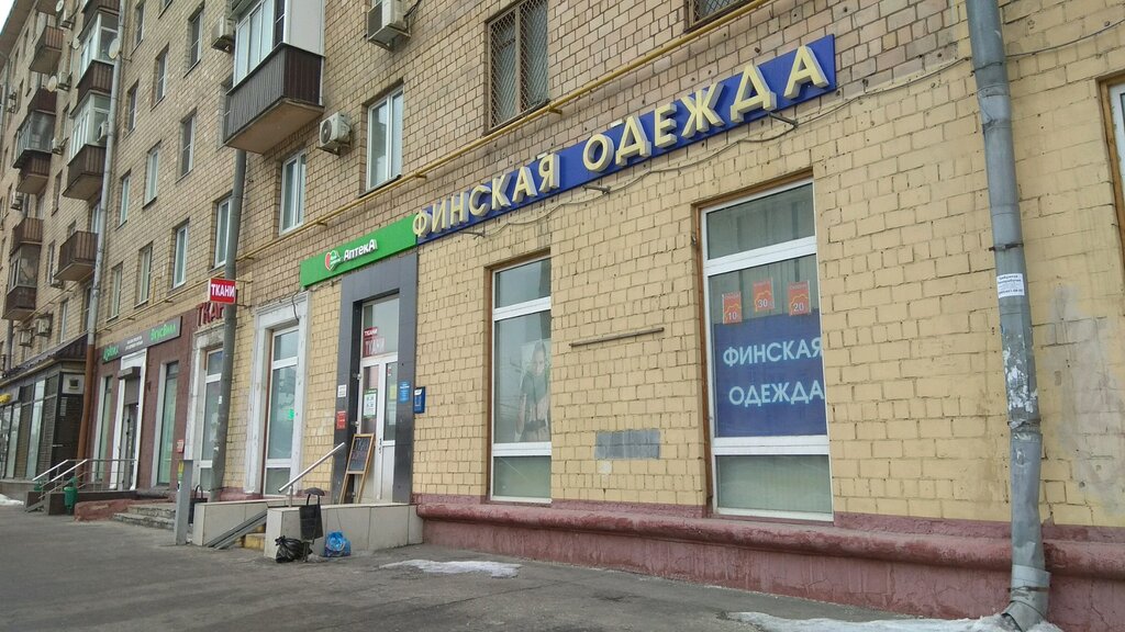 Giyim mağazası Финская одежда, Moskova, foto