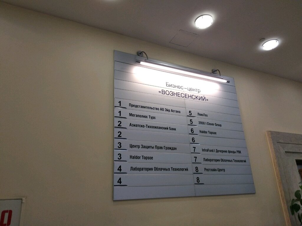 Kantin, yemekhane Столовая, Moskova, foto