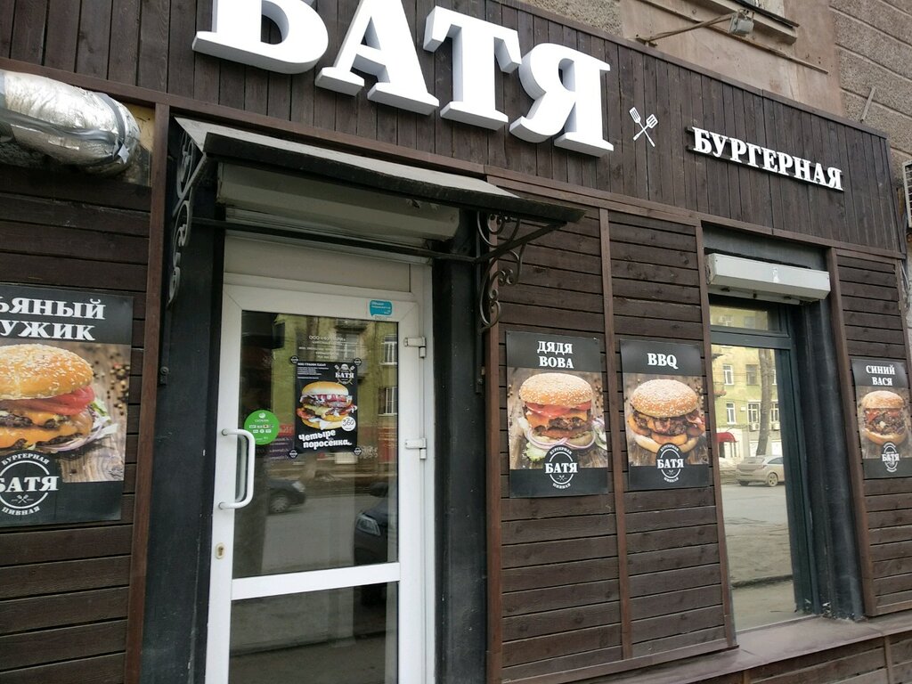 Kafe Батя, Perm, foto