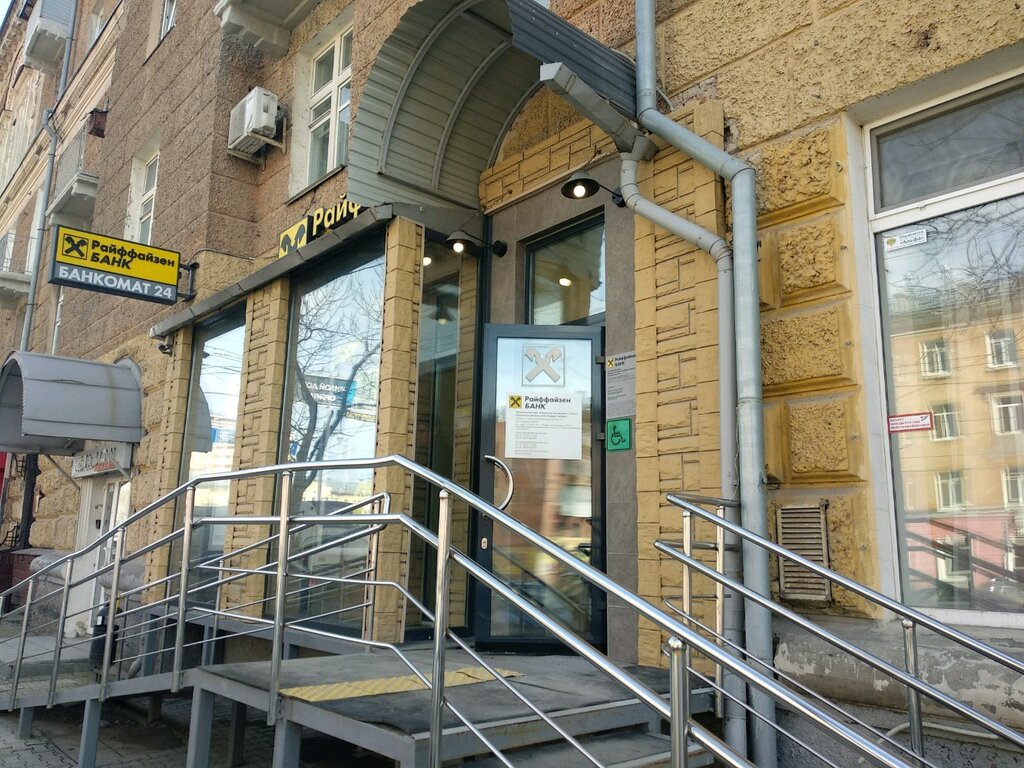 Banka Raiffeisenbank, Perm, foto