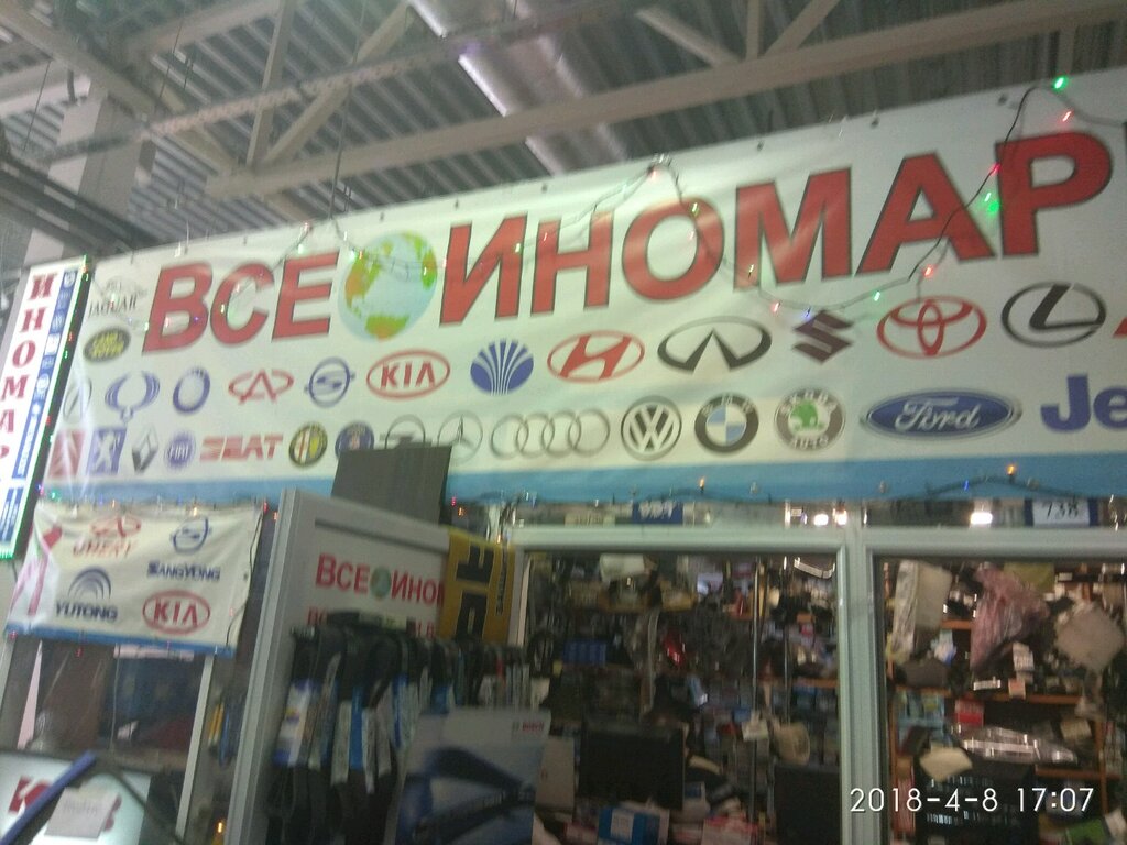 Otomobil yedek parçaları Zapchasti na inomarki, Saint‑Petersburg, foto