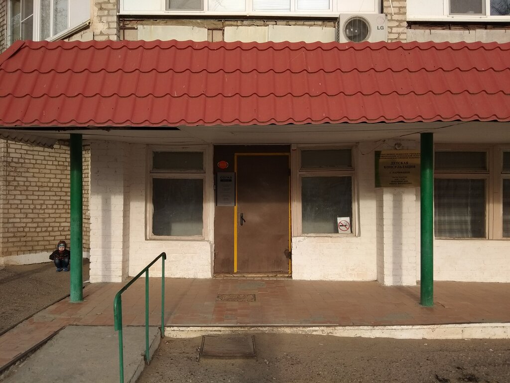 Çocuk poliklinikleri Детская поликлиника, Narimanov, foto