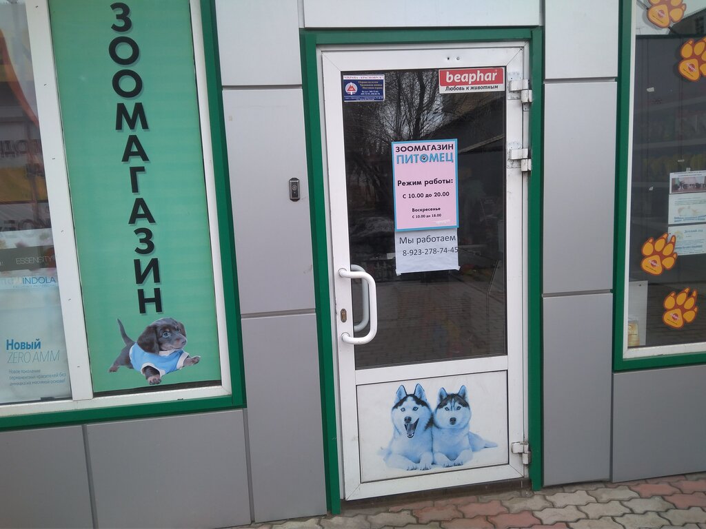 Petshop Zoomagazin Pitomets, Krasnoyarsk, foto