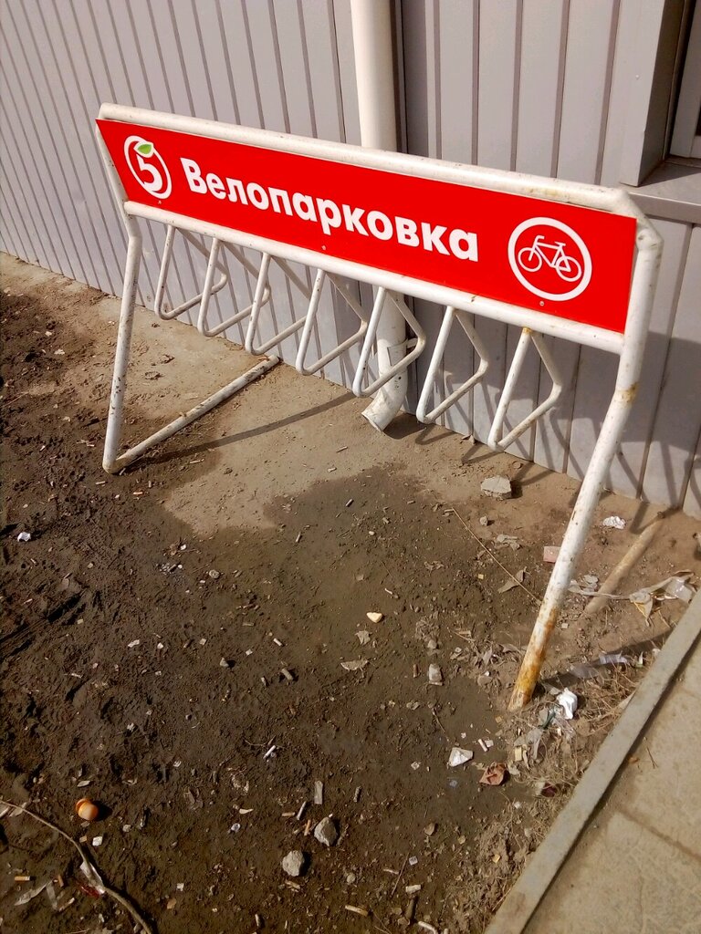Bisiklet park yerleri Bicycle parking, Perm, foto