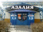 Оптика (Khusain Mavliutov Street No:24А), optik  Kazan'dan