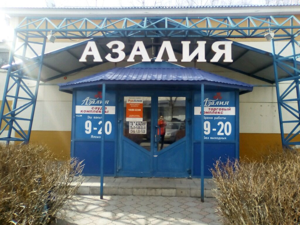 Optik Оптика, Kazan, foto