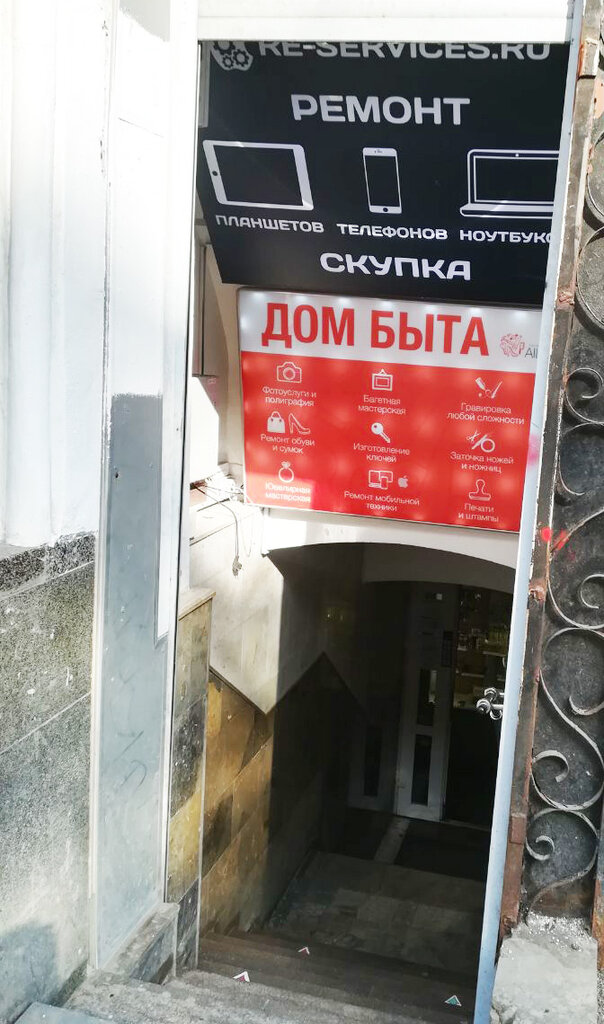 Telefon tamir servisi Re-services.ru, Moskova, foto