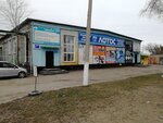 Лотос (Komsomolskaya ulitsa No:176), çamaşırhaneler  Rubtsovsk'tan
