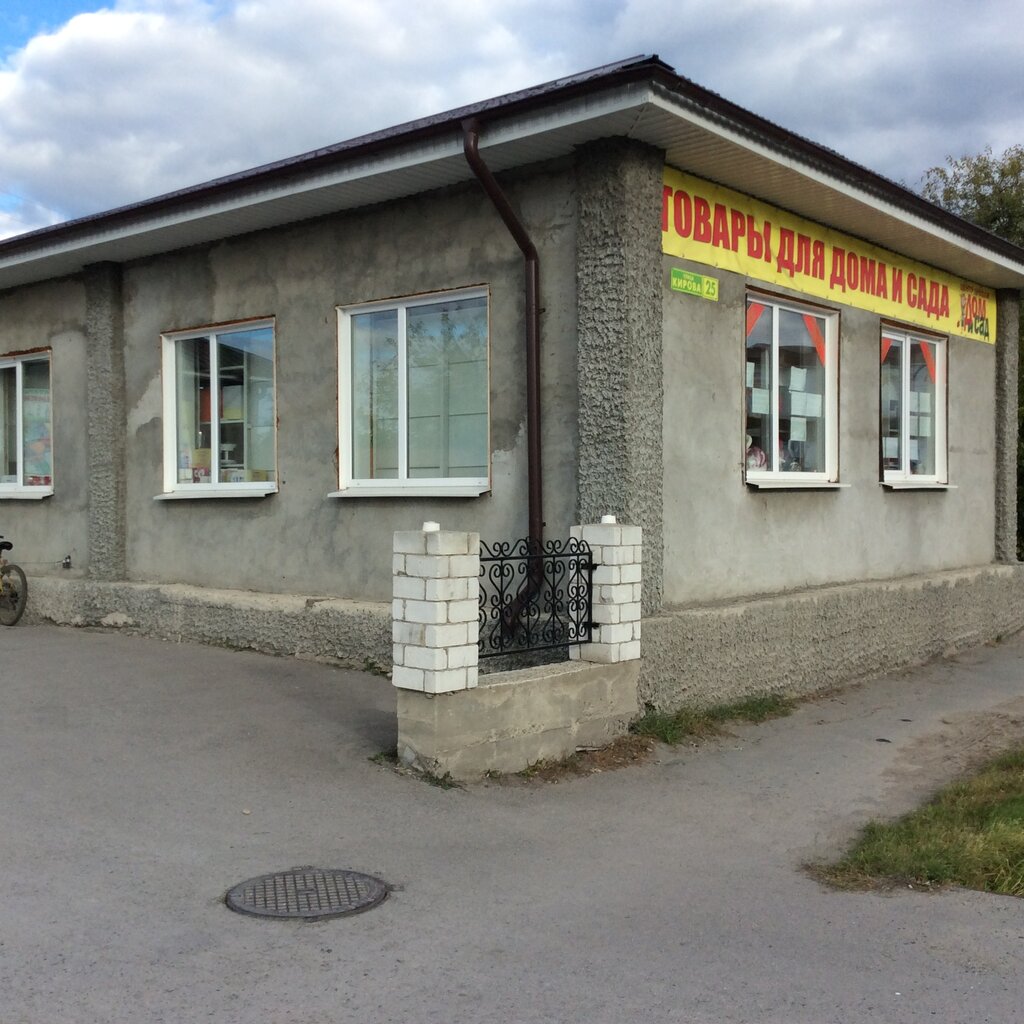 Bahçecilik mağazaları Domsadural, Sverdlovskaya oblastı, foto