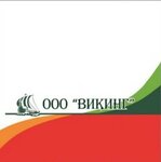 Викинг (Gelendzhikskiy Avenue No:6), su satışı  Gelencik'ten