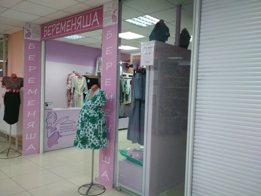 Hamilelik ürünleri Беременяша, Omsk, foto