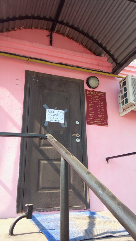 Noterler Notarius Martyuk N. N., Riazanskaya oblastı, foto