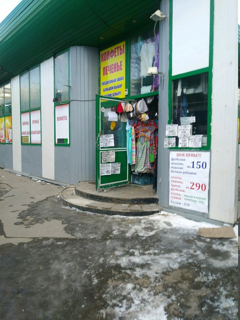 Pasta, şekerleme ve tatlı Магазин кондитерских изделий, Moskova, foto