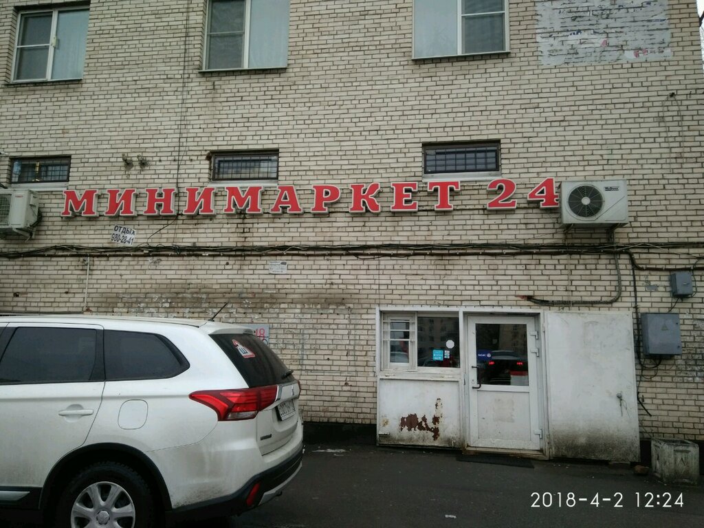 Market Минимаркет 24, Saint‑Petersburg, foto