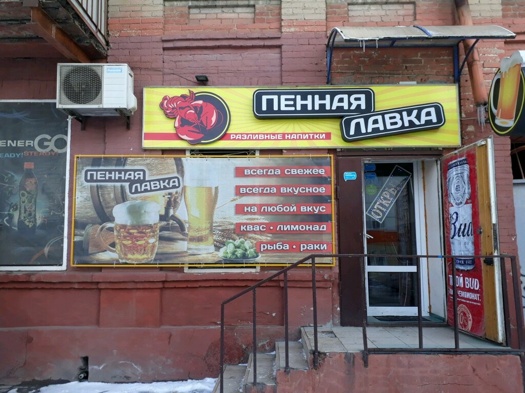 Bira dükkanı Пенная Лавка, Rostov‑na‑Donu, foto