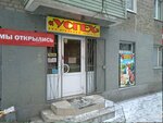 Продукты (Vokzalnaya Street No:34), market  Riazan'dan