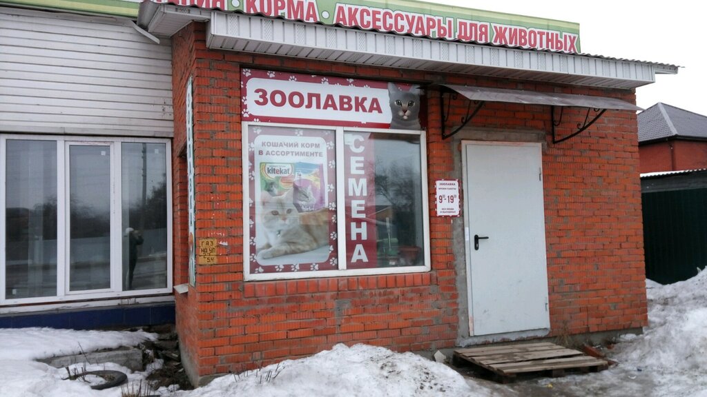 Petshop Зоолавка, Tula, foto