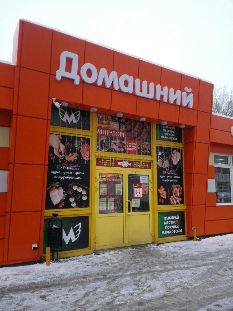 Bira dükkanı Марксовский пивзавод, Saratov, foto