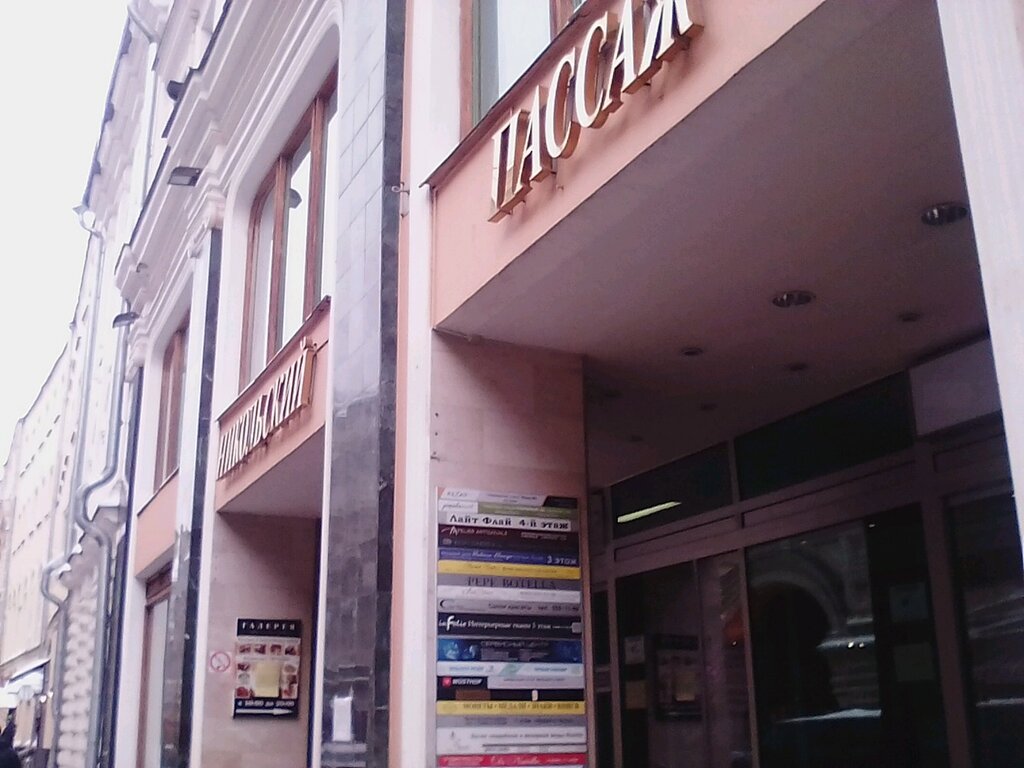 Seyahat acenteleri Time to Trip, Moskova, foto