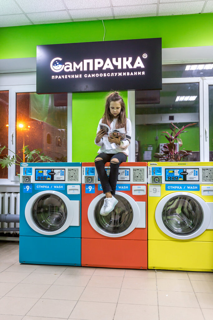Çamaşırhaneler SamPRACHKA, Moskova, foto